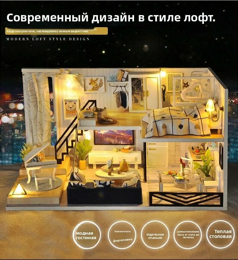 Румбокс с русской инструкцией, куполом, подсветкой "Время Творить" (подарочный интерьерный конструктор домик миниатюра DIY House)