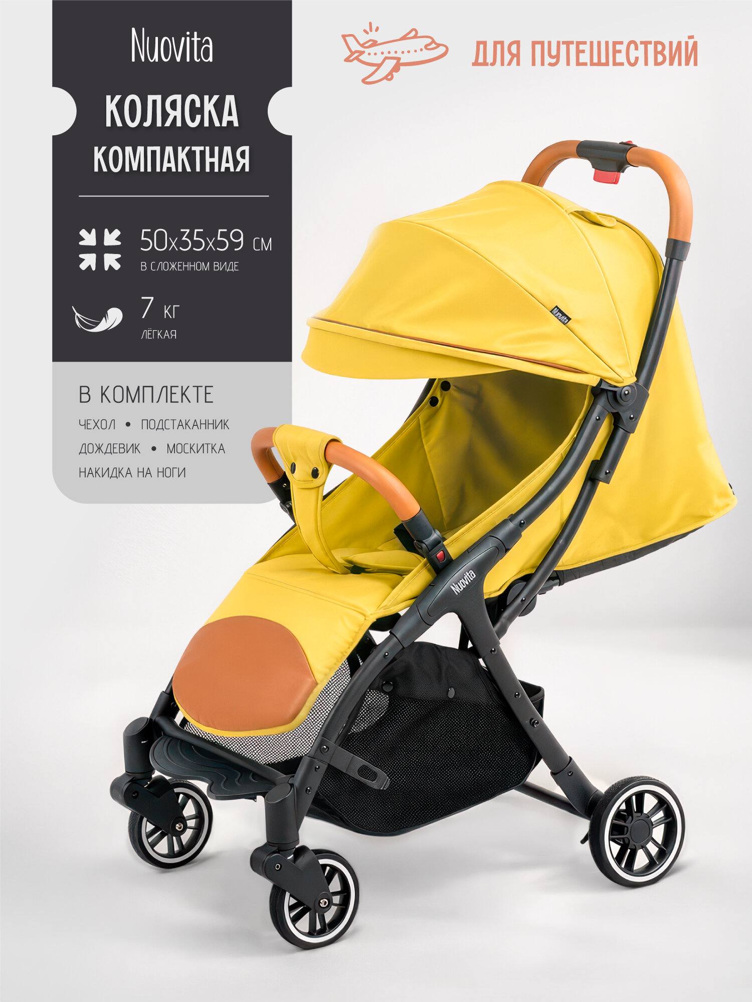 Коляска прогулочная Nuovita Jazz, всесезонная, поворотные колёса, легкая для путешествий (Giallo/Желтый)
