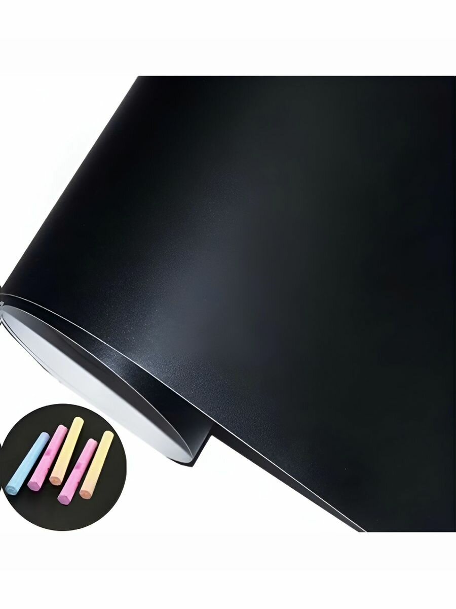 Наклейка-доска для рисования мелом на стену, черная, 45x200 см, с мелками, для детской и офиса