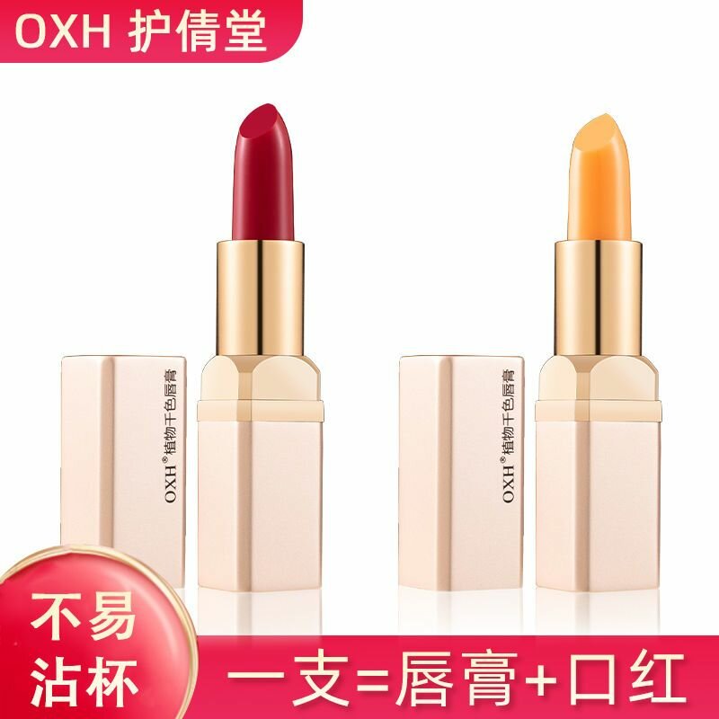 Растительная помада с каротином, меняющая цвет, увлажняющая, нелипкая, водостойкая, красно-вишневая, термочувствительная, полезная для здоровья.