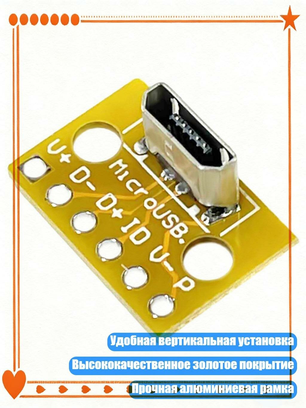 Микро-USB-разъём, гнездо, 11×16 мм