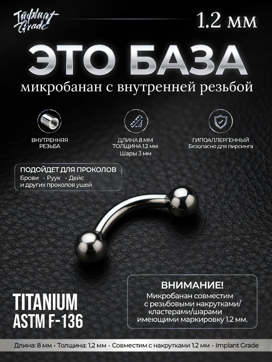 Клипса для имитации пирсинга