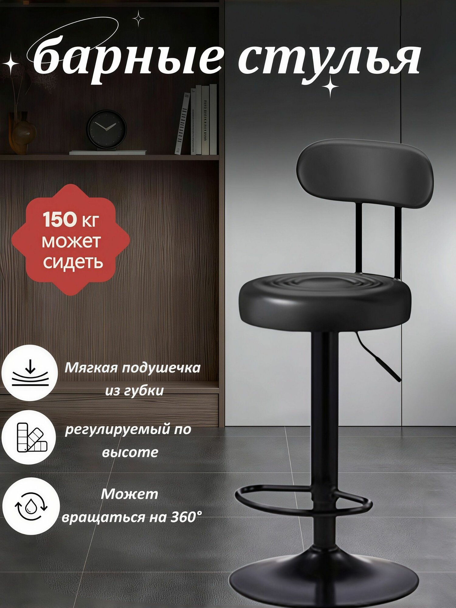 Барные стулья для с регулировкой высоты