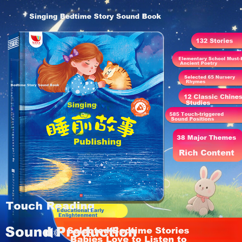 Говорящая история HAI YUE XING KONG для детей 0-6 лет, раннее образование, аудиокнига с сенсорным экраном Цвет：Песенки