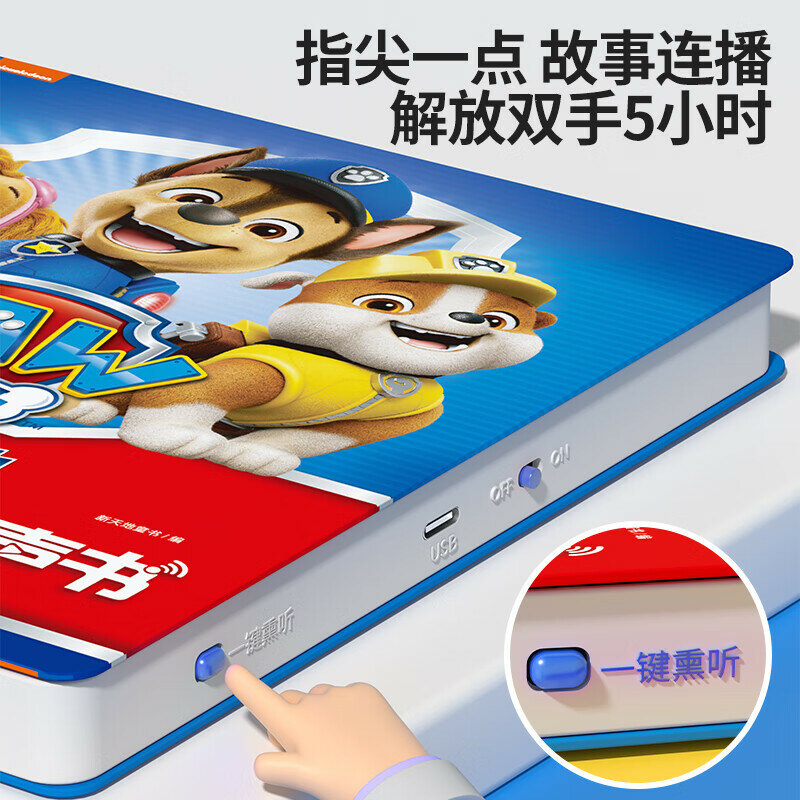 Книга-машинка с звуками Paw Patrol для детей 3-6 лет классическая анимационная история Цвет：Книга с звуками Paw Patrol