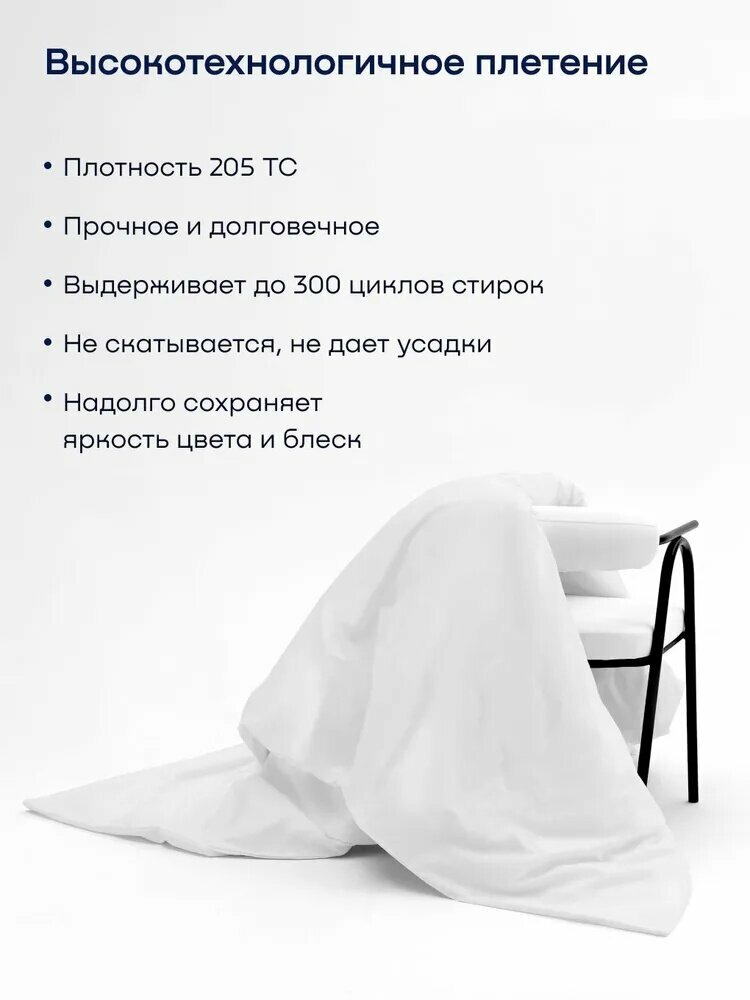 Пододеяльник Сатин, 140x205 — фото 1