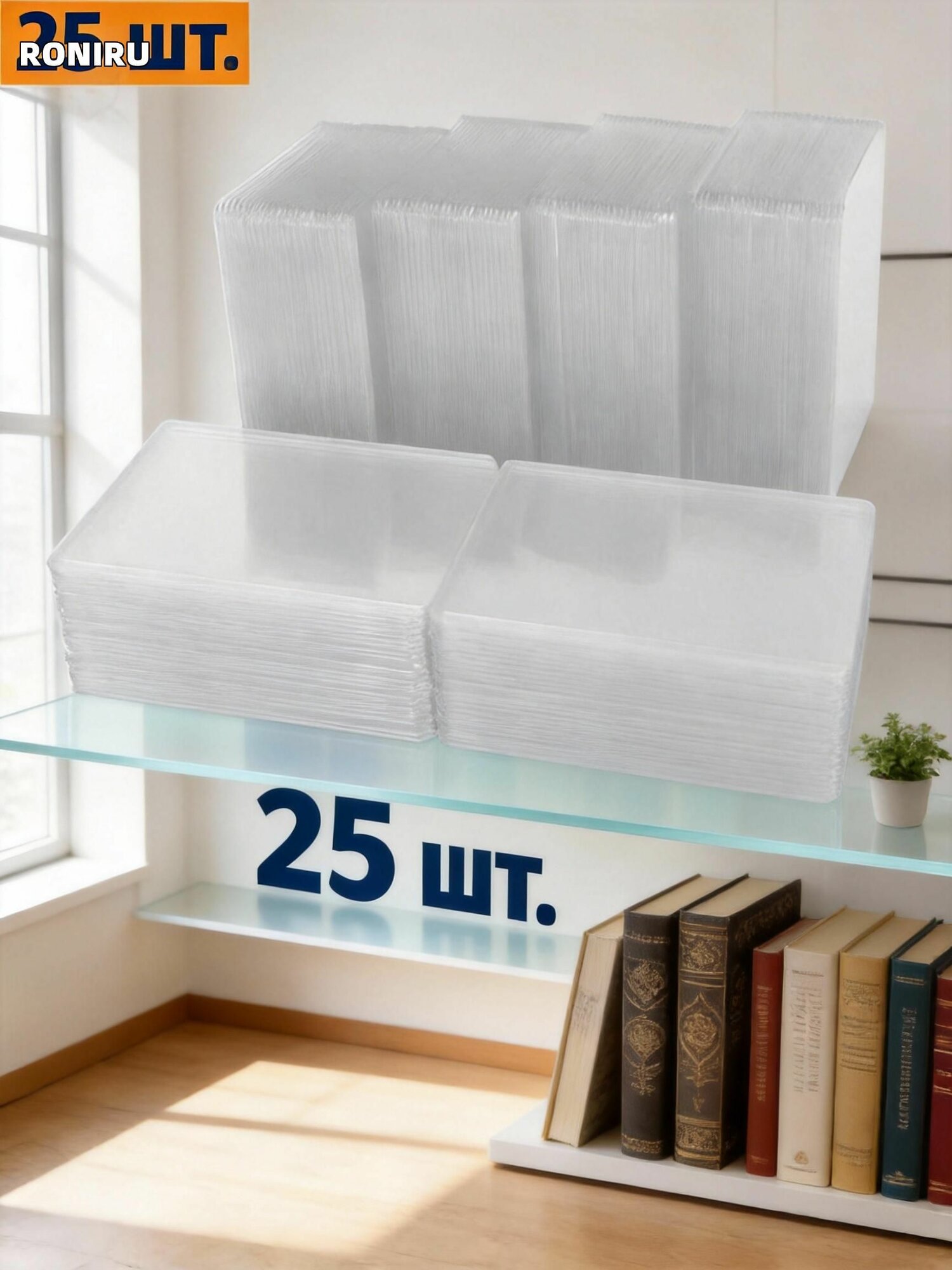 Эксклюзивные протекторы 101х77 мм, набор 25 шт верхняя загрузка для KPop коллекций, банковских карт и пропусков