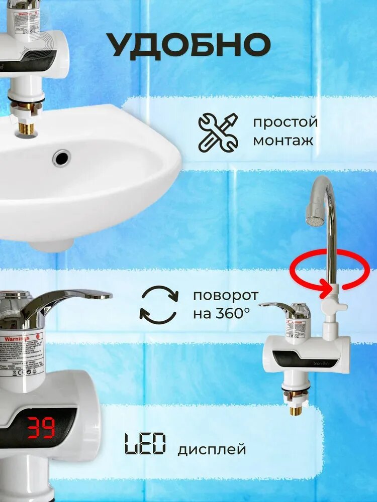 Водонагреватель проточный Delimano со смесителем и душем, быстрый нагрев воды — фото 1