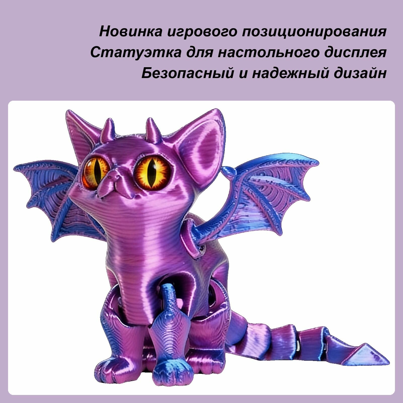 Фигурка
