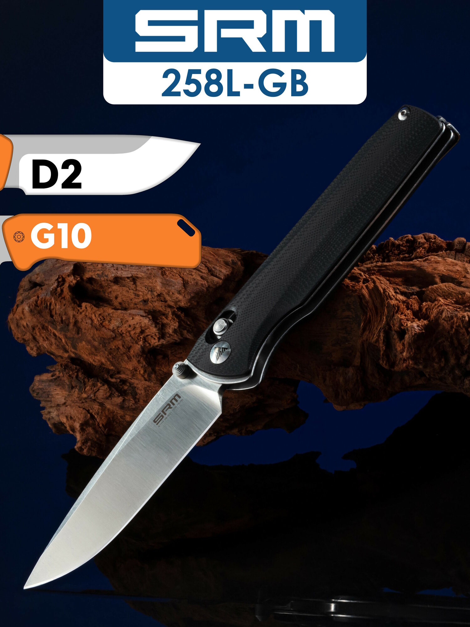Складной нож SRM 258L-GB