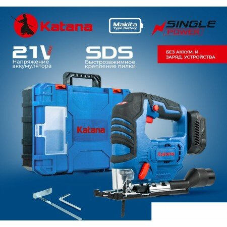 Электролобзик KATANA AL8350S (без АКБ, кейс)
