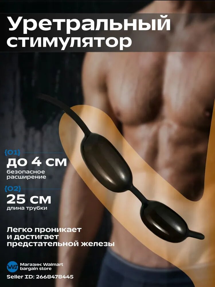 Надувной Уретральный стимулятор; надувной Уретральный расширитель; 35cm NGVAA