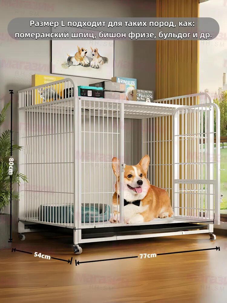 Клетка для собак/подходит для собак мелких и средних размеров/железный материал