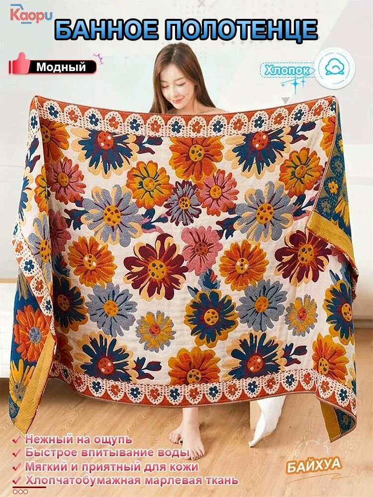 Полотенце банное, Хлопок, 80x160 см, разноцветный, 1 шт.