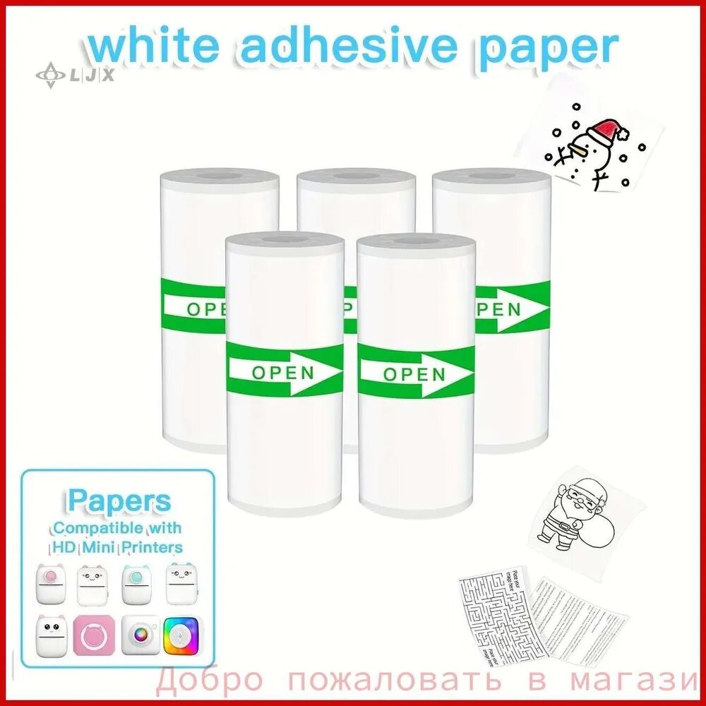 Фотобумага, 5 лист, шт