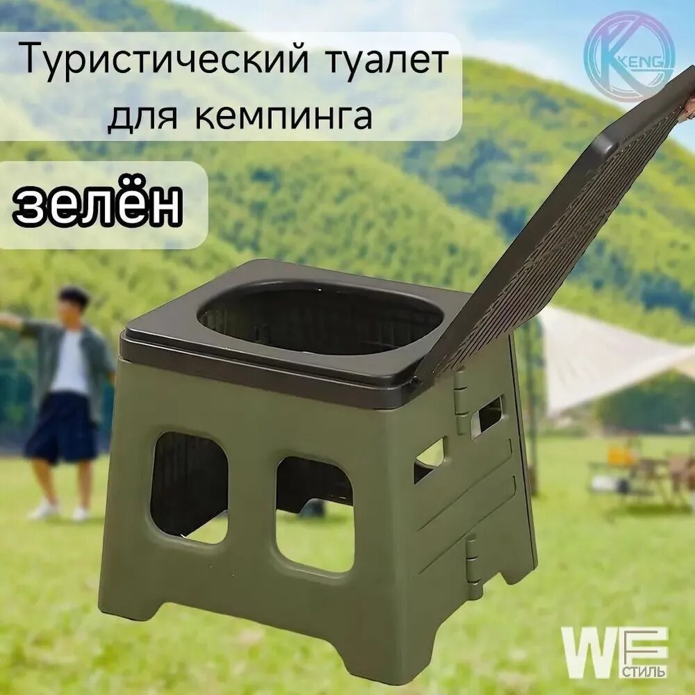 Переносное сиденье складного типа, бестселлер