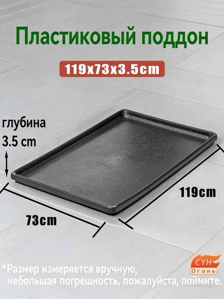 Поддон для клетки
