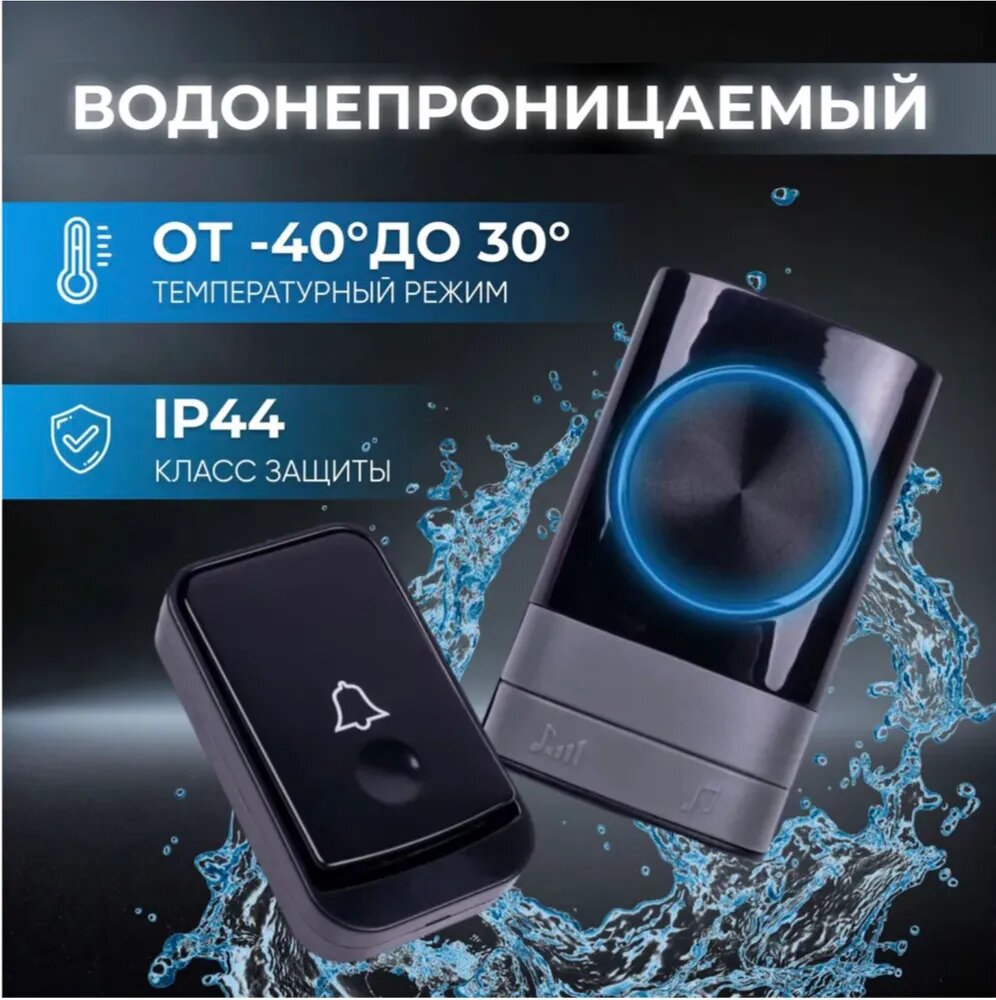Звонок дверной IP44 — фото 1