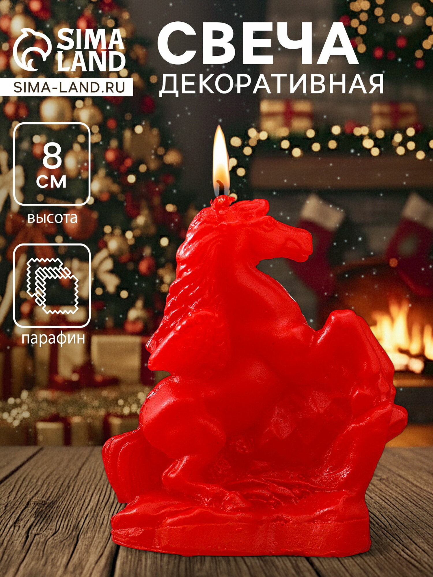 Свеча декоративная "Лошадка-Пегас" 3.5x6.5x8 см, красная, состав: парафин, 2 шт.