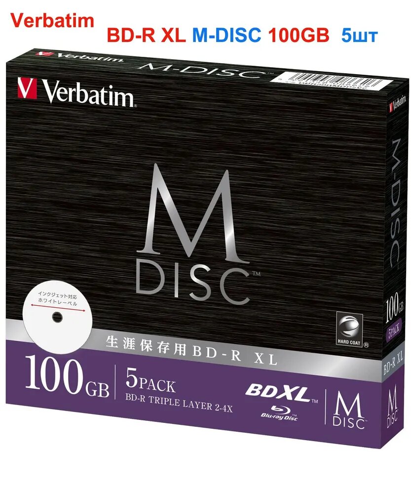 Диск для записи BD-R, 100 ГБ, 5 шт