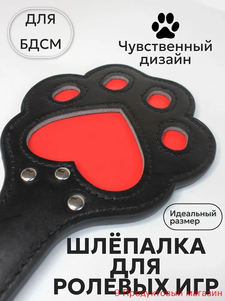 Шлёпалка по телу кожаная "Лапка"