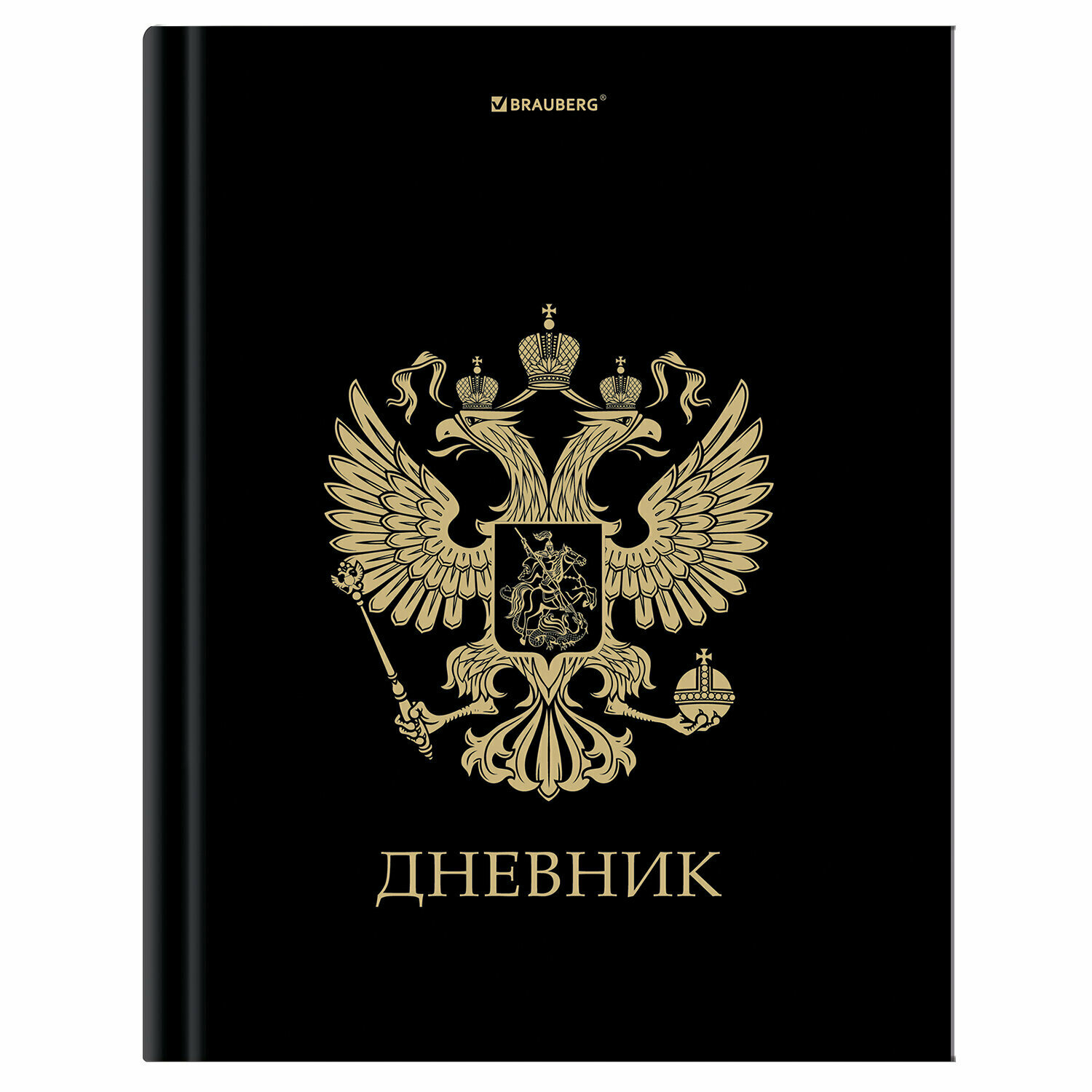 Дневник Brauberg Герб, 1-11 класс, 40 листов, твердый, глянцевая ламинация 107598
