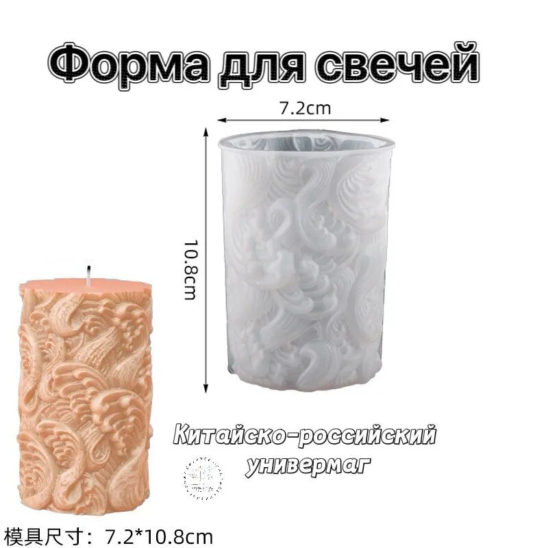 Силиконовая форма для свечи в форме столба с цветком розы