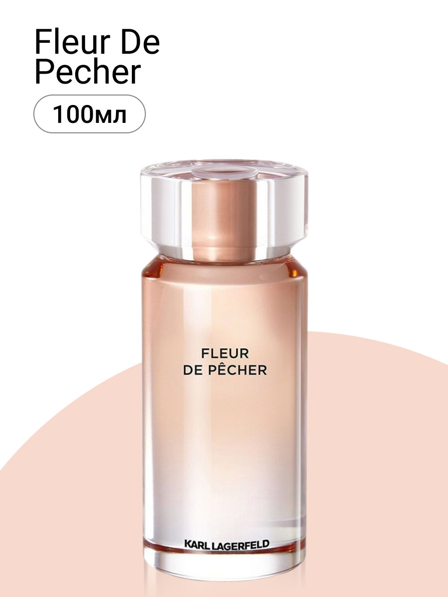 Духи женские. Парфюмерная вода Karl Lagerfeld Fleur de Pecher. Карл Лагерфельд. Для женщин. 100мл.