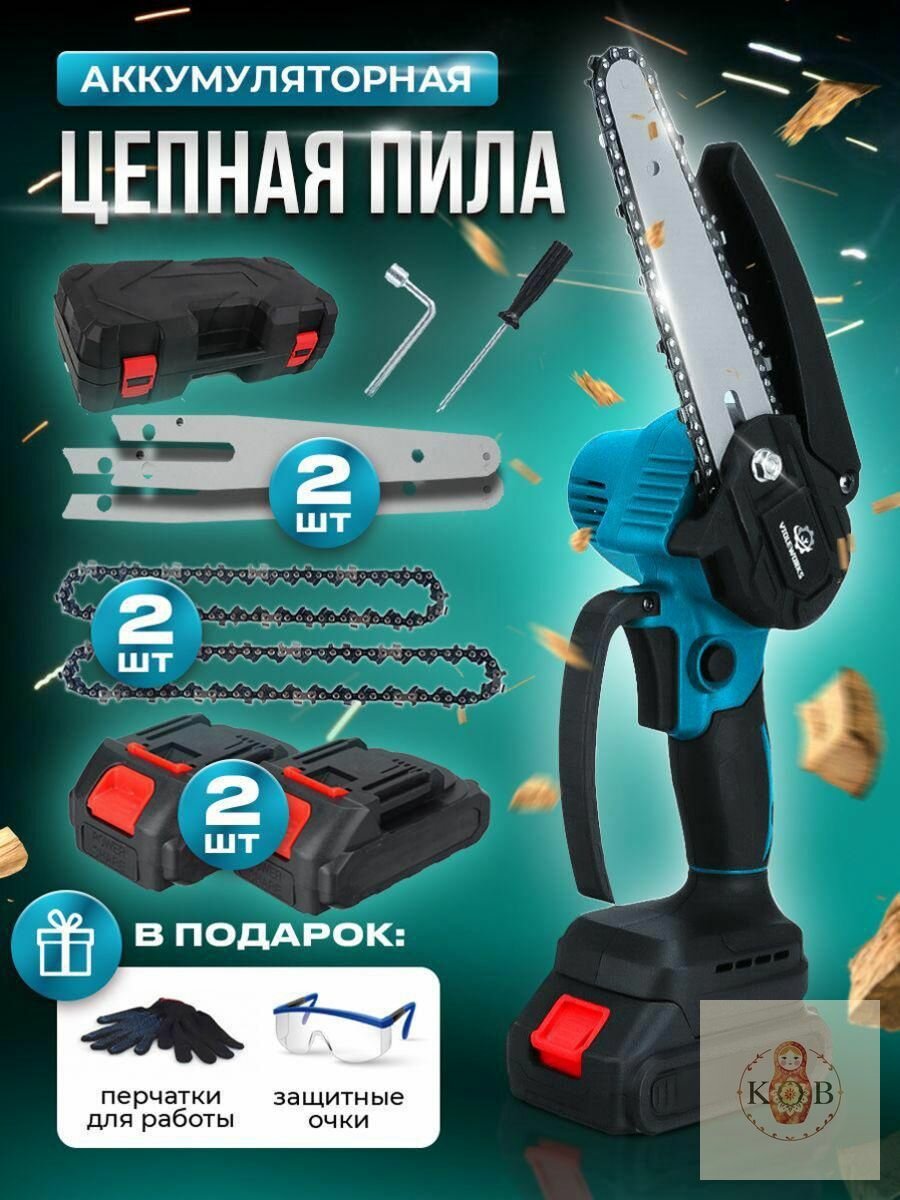 Электропила