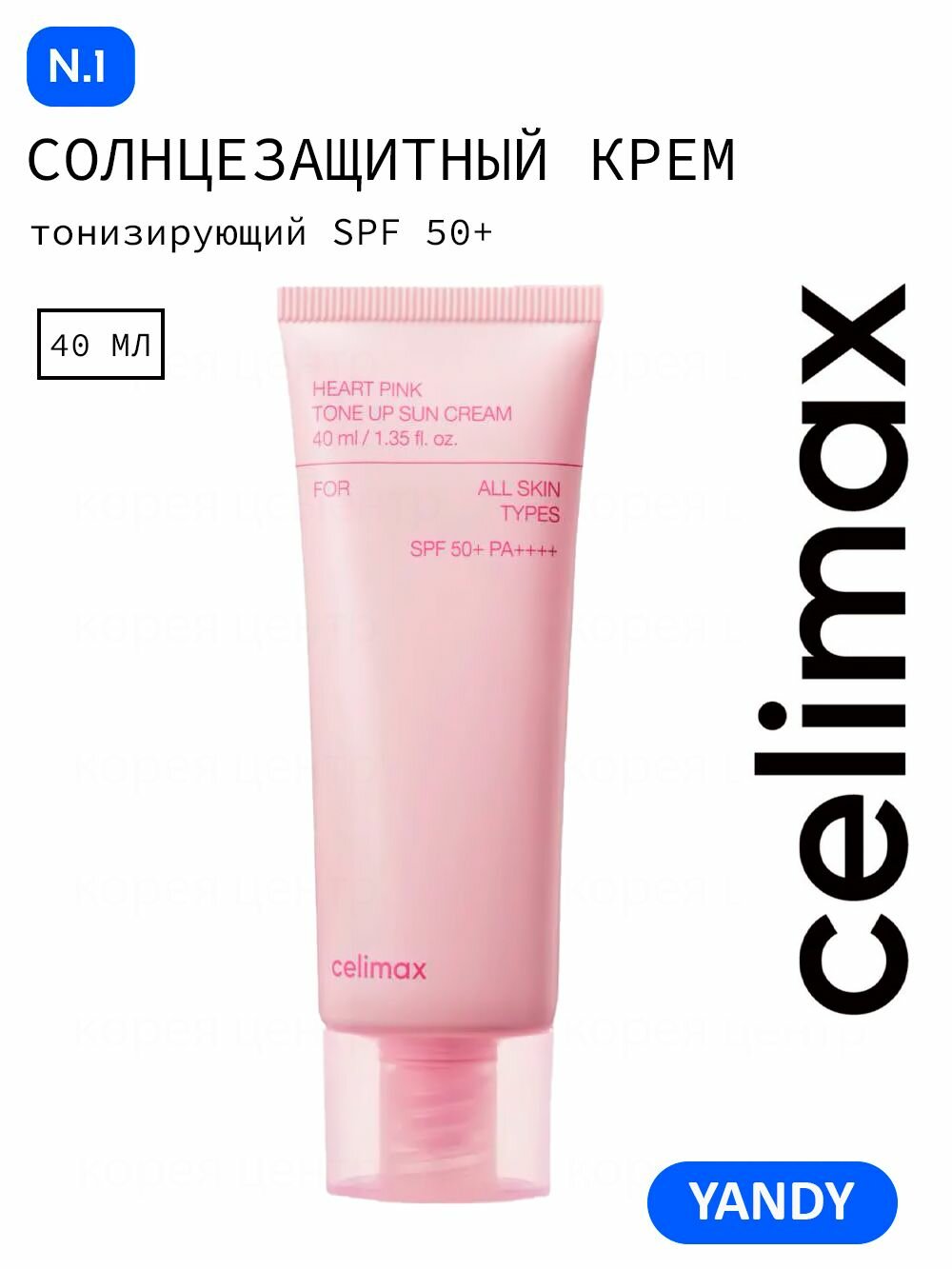 Тонирующий Солнцезащитный Крем для Лица с эффектом сияния SPF50+ PA++++, 10 видов гиалуроновой кислоты, корейская косметика