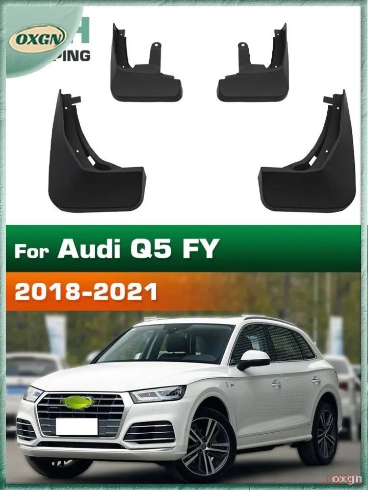 Брызговики для Audi Q5 FY 2018-2021, комплект 4 шт, защита от грязи и соли
