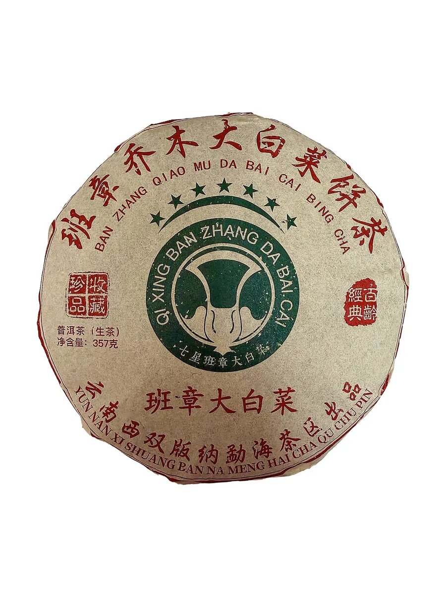 Чай Пуэр Высокое дерево, блин (шен) 315-357 г