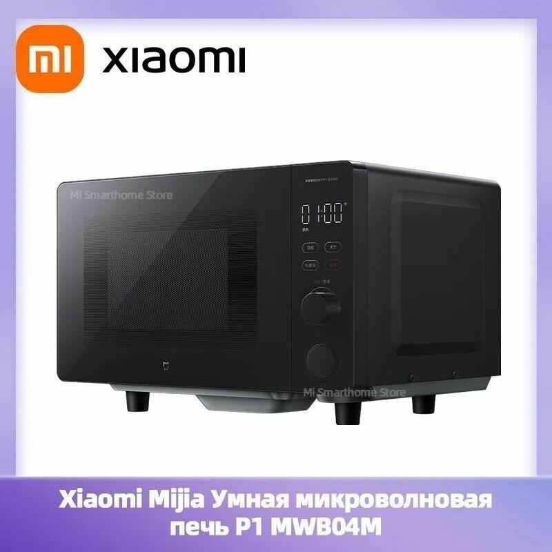 Микроволновая печь