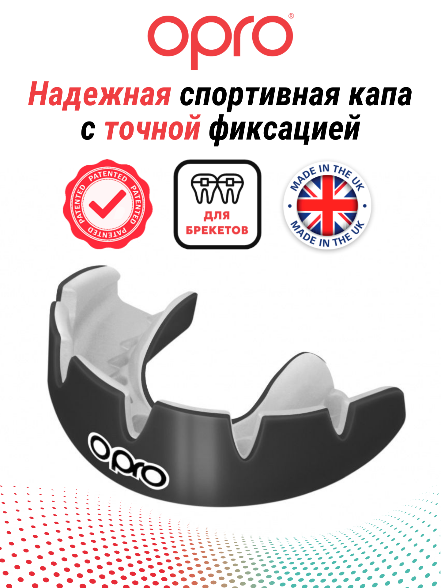 Боксерская капа для брекетов взрослая, спортивная, защитная для зубов Opro Instant Custom Braces - Black/White