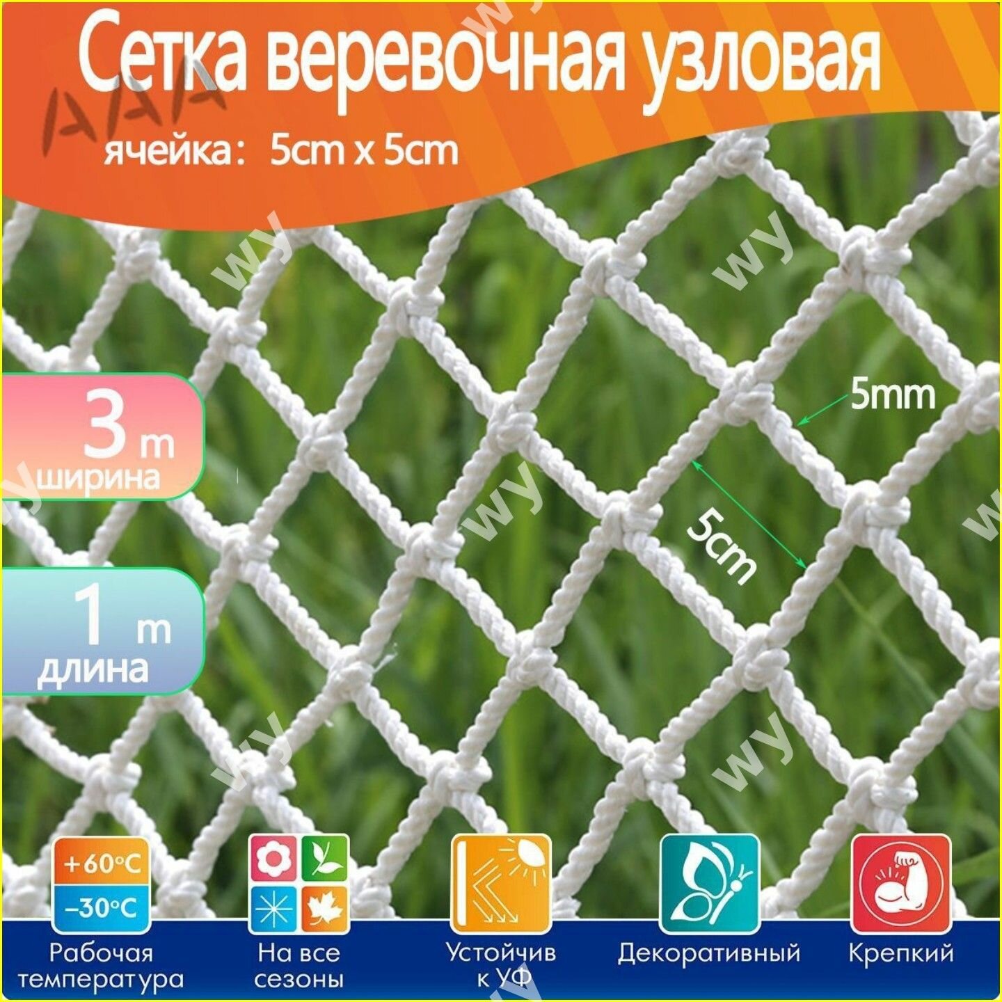 Аварийное ограждение