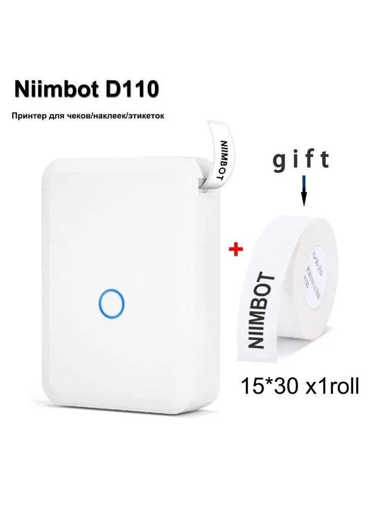 Niimbot D110 термотрансферный принтер для чеков/этикеток, белый, Bluetooth, для Android/iOS, с рулоном 15*30