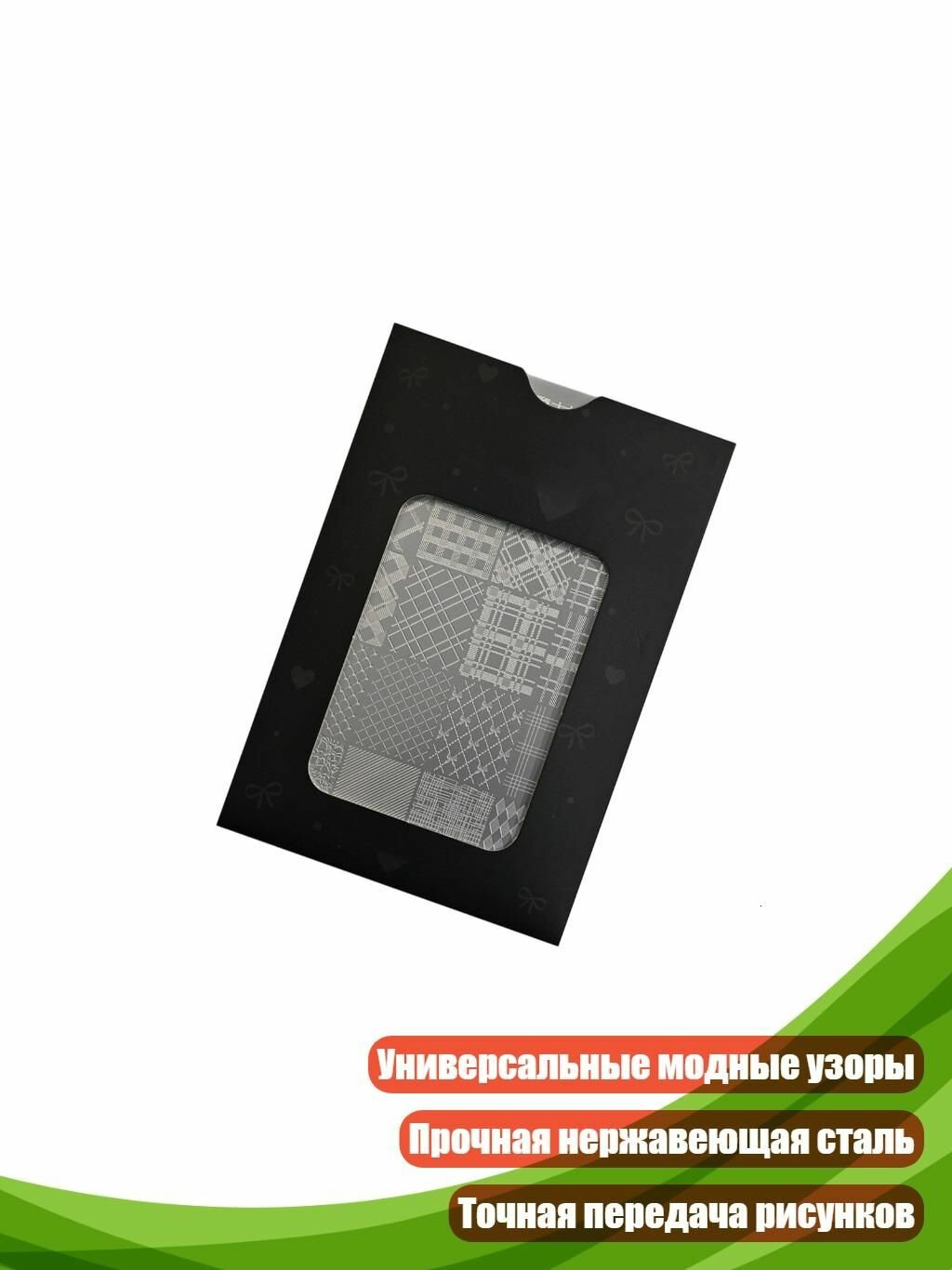 Штамп-трафарет для ногтей с клеткой шотландка