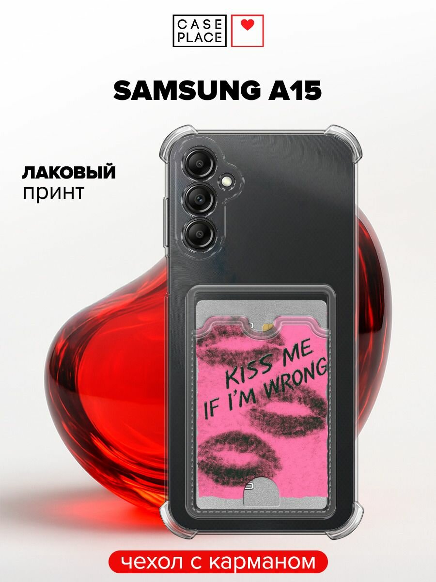 Чехол на Samsung Galaxy A15 (Самсунг А15) с картой и принтом Kiss me