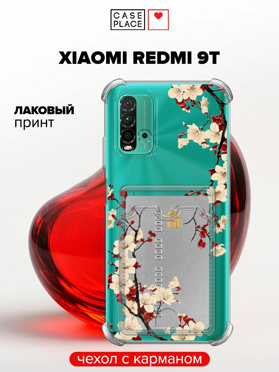 Чехол на Xiaomi Redmi 9T (Редми 9Т) с картой и принтом Красивые веточки с цветами