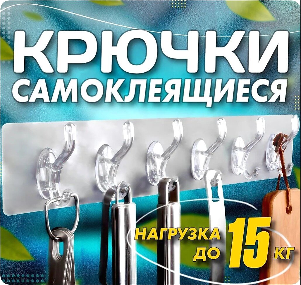 Настенные крючки Sunny Felsi 6в1, самоклеящиеся, для ванной/кухни, 1шт