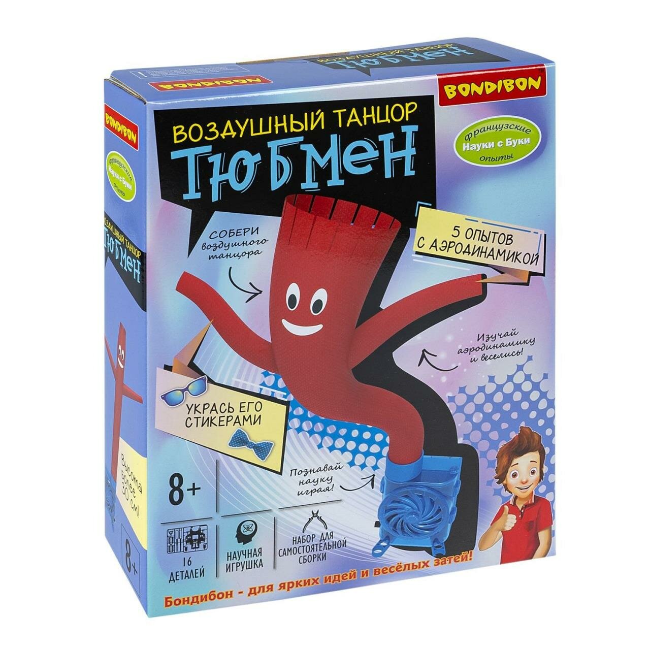 Французские опыты Науки с Буки Bondibon, Воздушный танцор тюбмен, 16 дет, 5 экспериментов