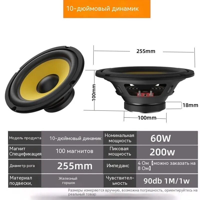 Сабвуфер автомобильный 25 см (10 дюйм.) для авто, 100 магнитов, 200W