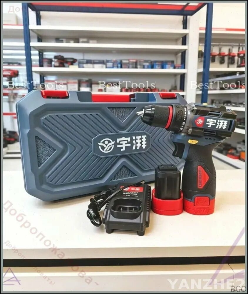 Уникальный шуруповерт YUPAI 16 В, 50 Нм с двумя аккумуляторами