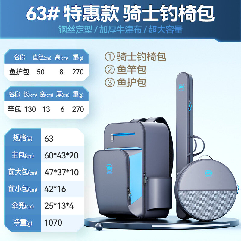 Сумка для рыболовного кресла Benno, многофункциональный рюкзак в европейском стиле, сумка для защиты рыбы, сумка для хранения удочек и рыболовных принадлежностей.