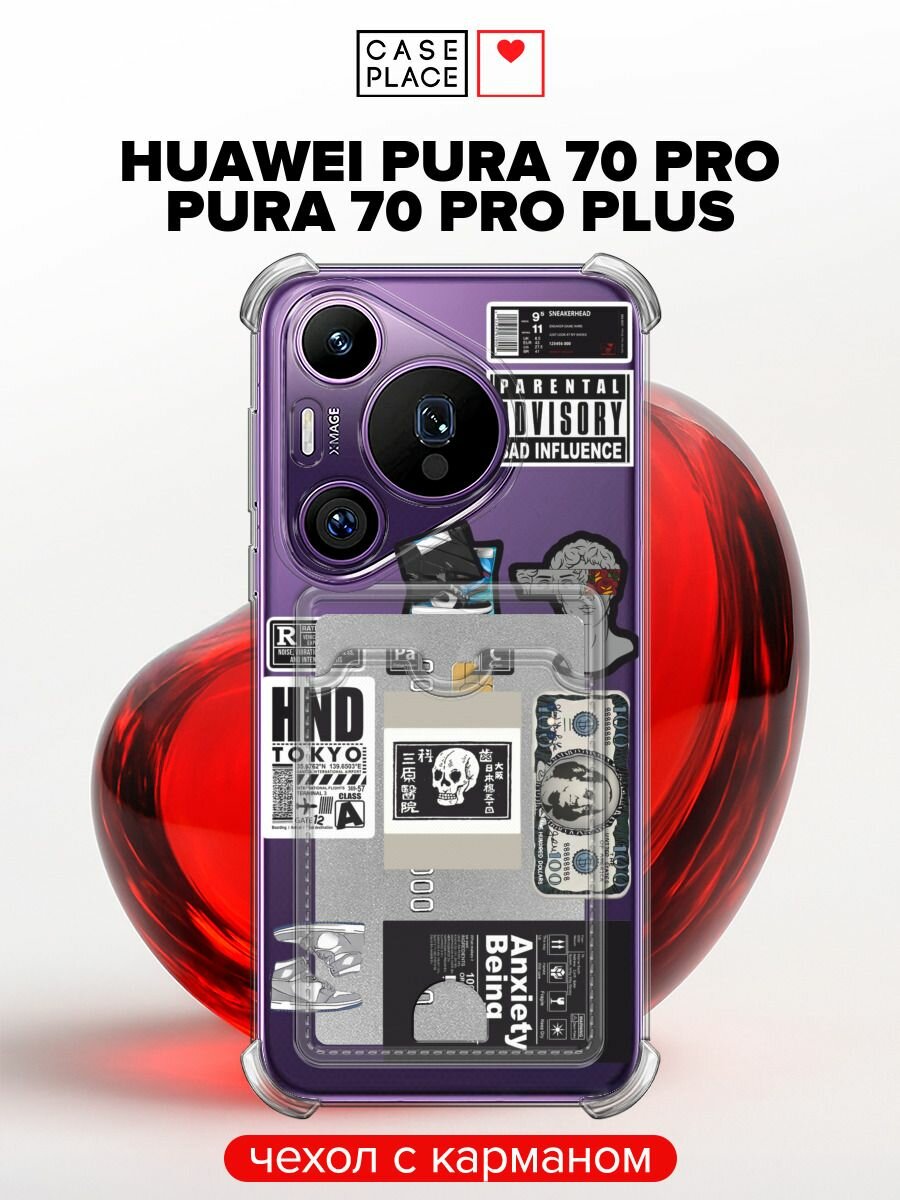 Чехол на Huawei Pura 70 Pro/70 Pro Plus (Хуавей Пура 70 Про/70 Про Плюс) с картой и принтом Прикольные стикеры 2