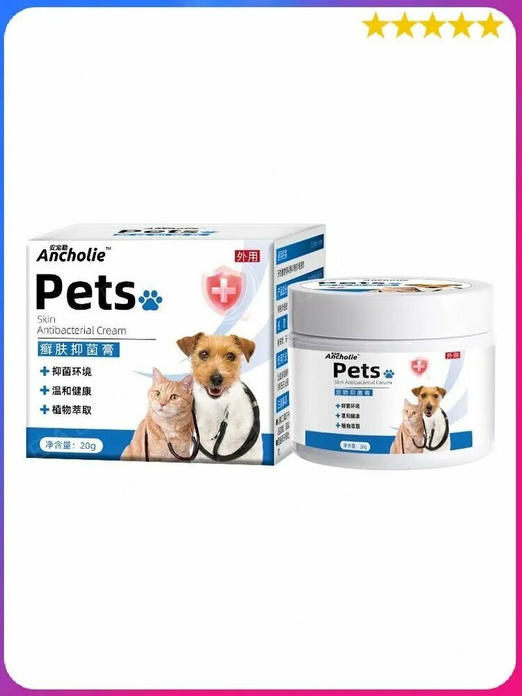 Средство от лишая для животных - Грибковое средство для лечения и профилактики лишая, зуда и выпадения шерсти у кошек и собак