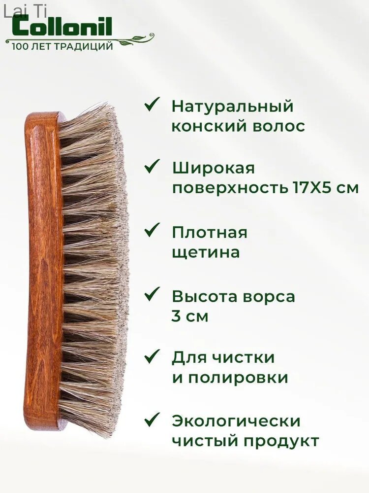 Щетка для одежды, обуви 1 шт