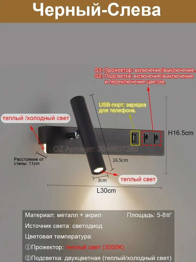 Настенный светильник