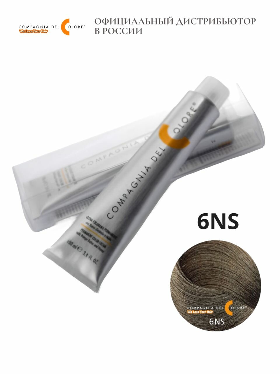 CDC 6 NS Саванна, темно-русый; стойкая краска для волос 100 мл