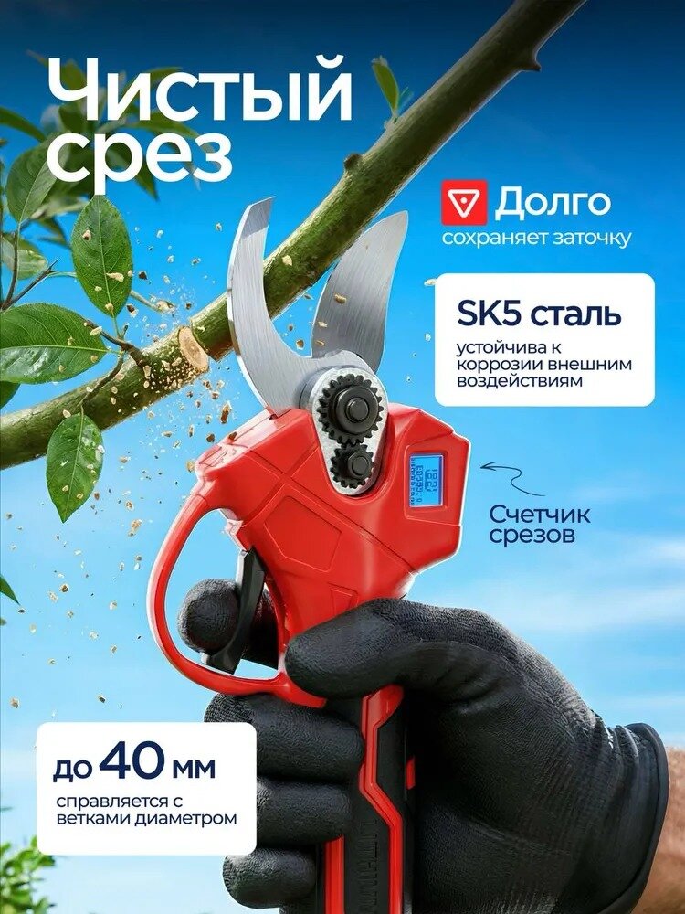 Аккумуляторный электрический секатор-сучкорез для садовых работ Бесщеточная технология Электросекатор с индикацией. Кейс